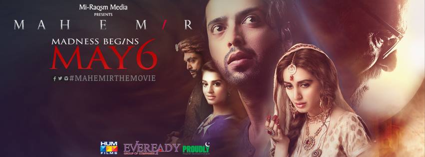 Jaag Musafir OST Mahemir by Fareed Ayaz (Video/Download Mp3) - Pakium.pk